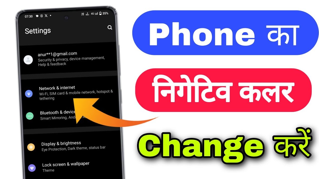 Mobile negative screen problem | mobile display colour problem | how to ...