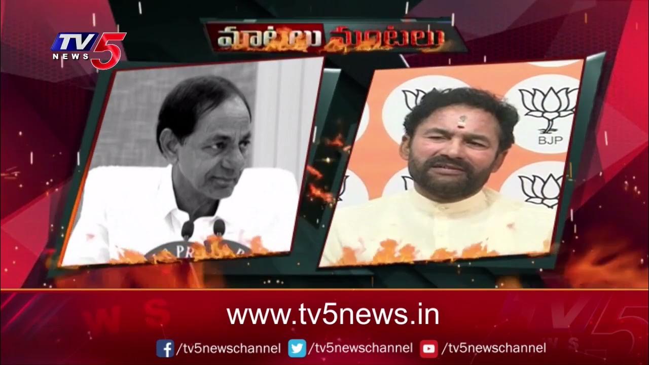 The war of words continues In Between TRS and BJP | KCR VS Kishan Reddy | Telangana | TV5 News ...