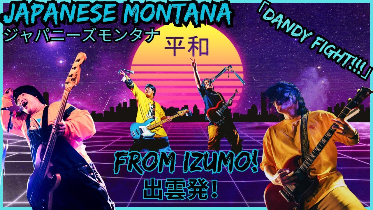 ジャパニーズモンタナ - Dandy Fight!!! | They are awesome! | BOSS Coffee and JROCK ...