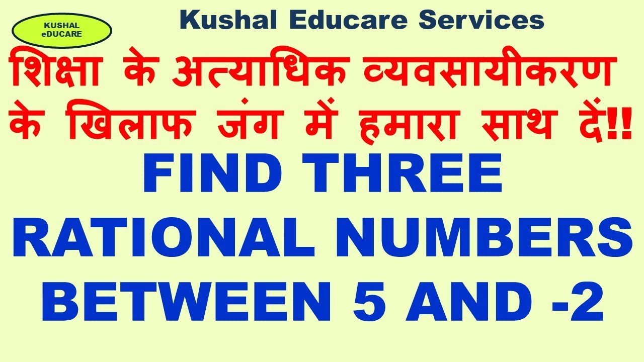 How to Insert Rational numbers? ICSE Class 9 Maths Rational ...