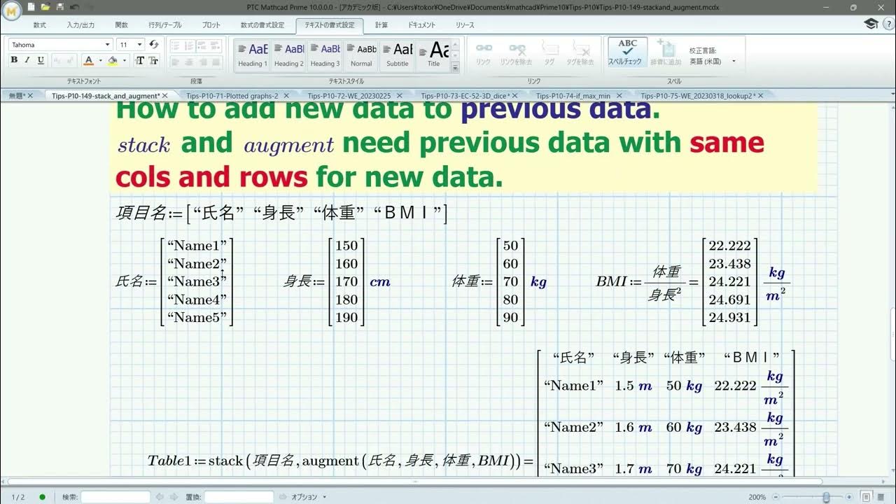 Mathcad P10-Tips-149 (How to add new data to previous data.) - YouTube