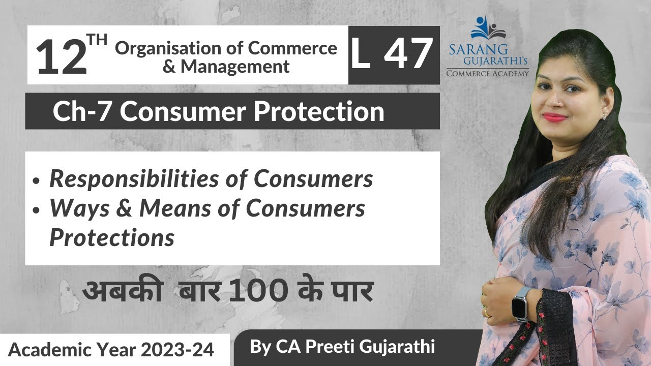 Class 12 | OCM | Chapter 7 | Consumer Protection | L 47 | HSC Board ...