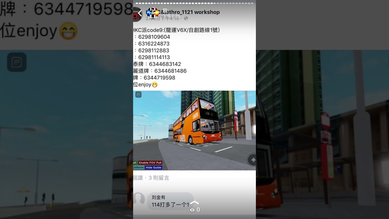 Roblox bus code創作者：KHKC+Alexander workshop - YouTube