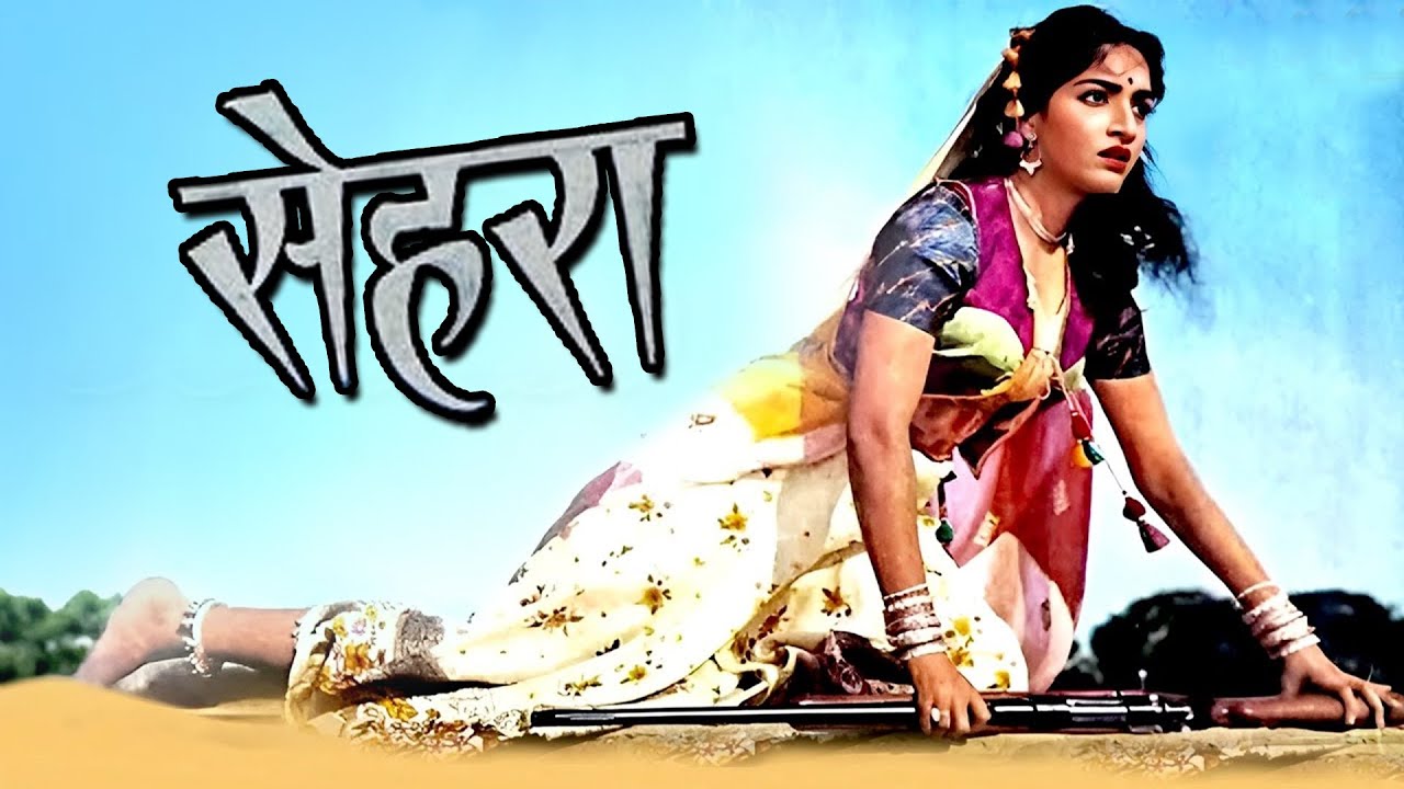 सेहरा ( SEHRA 1963 ) Superhit Classic Full Movie || संध्या, प्रशांत, ललिता पवार - YouTube