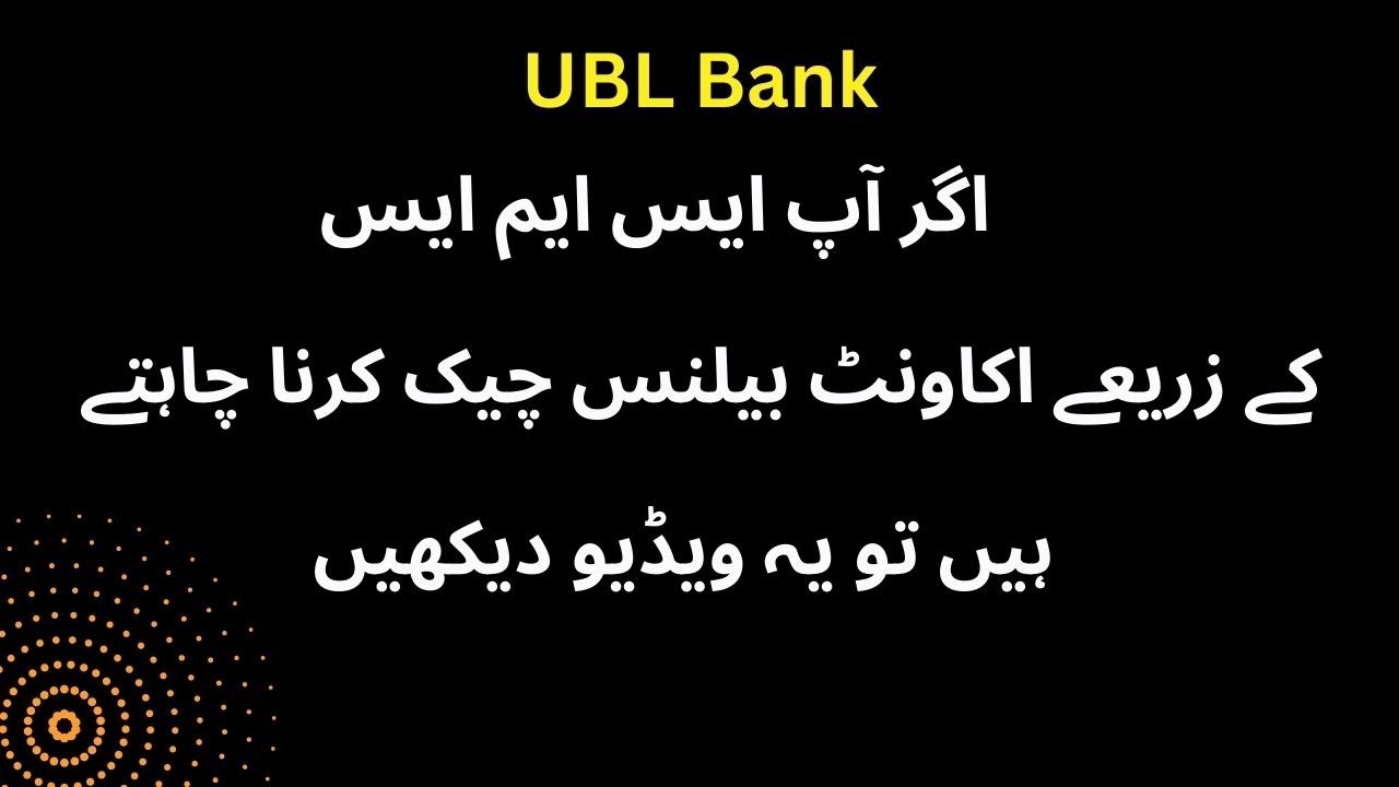 UBL Balance Check by SMS: No App Required - YouTube