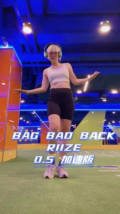 BAG BAD BACK 0.5加速-RIIZE 韓國男團 # #kpop # #dance #taiwan#riize #bagbadback - YouTube