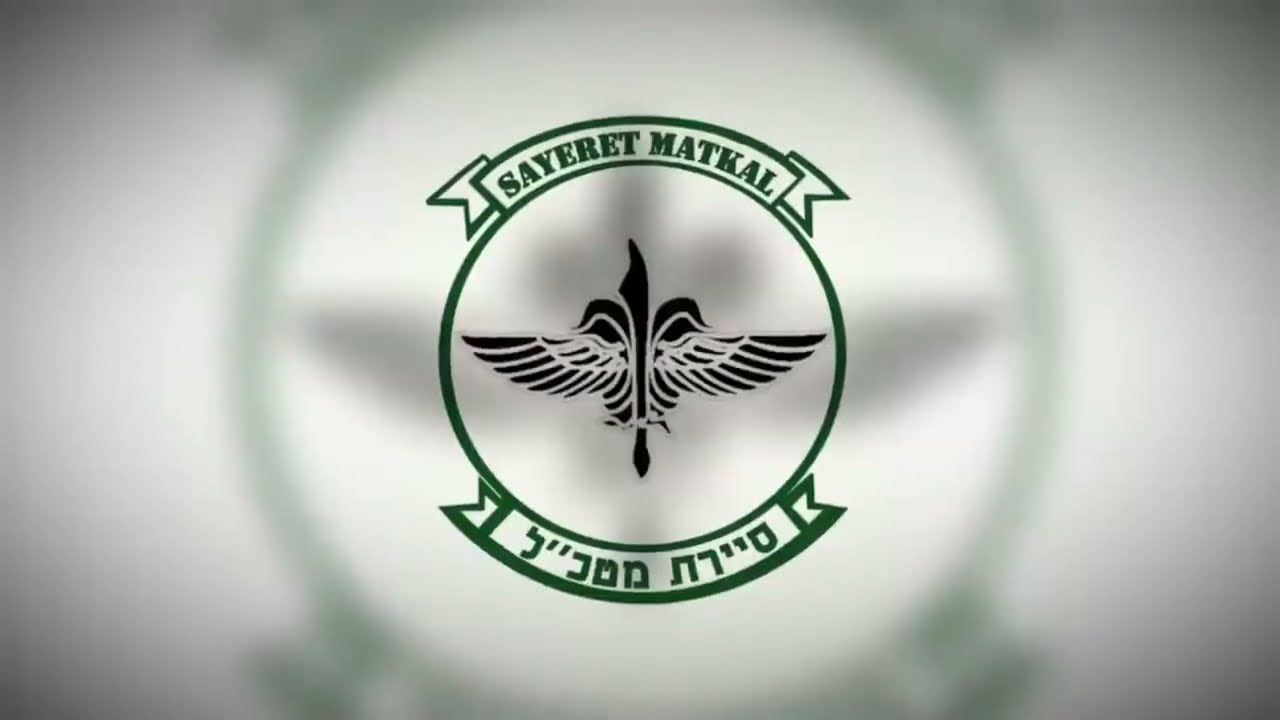 sayeret matkal -idf delta force unit - YouTube