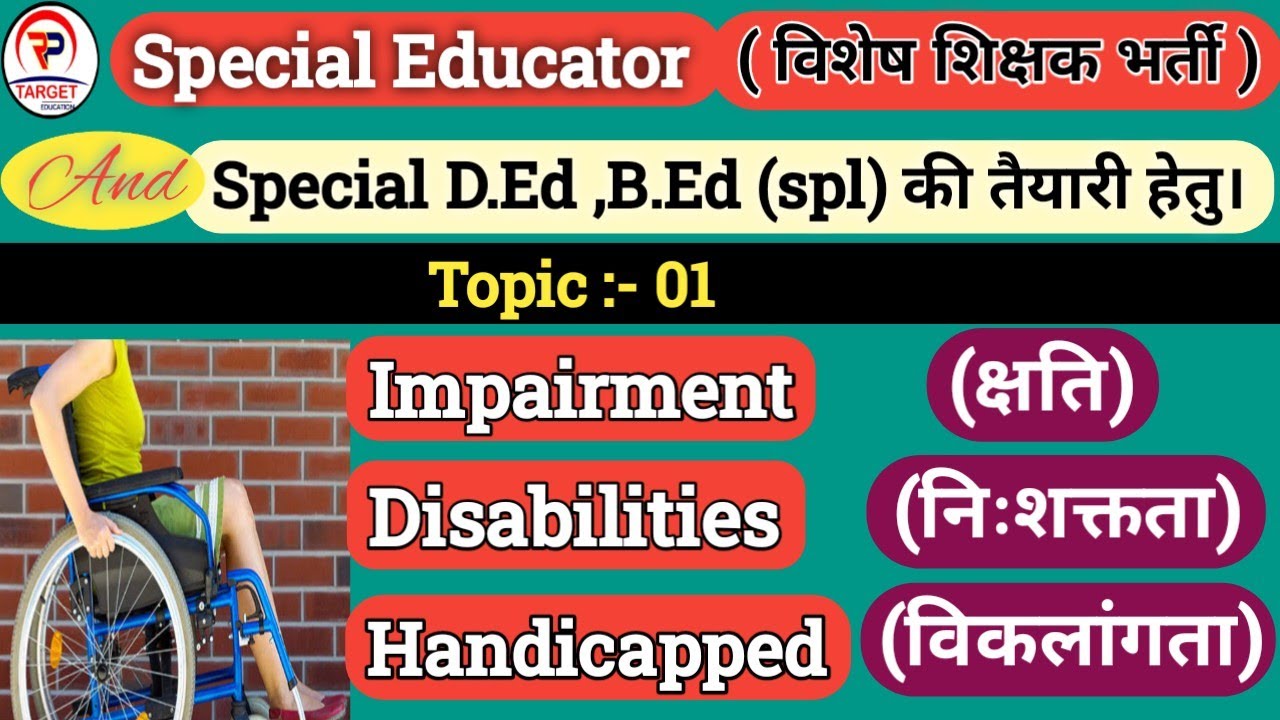Special Educator Bharti / Special B.ed, D.ed / Definition of impairment ...