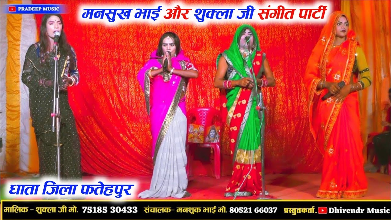 ओम नमः शिवाय ओम नमः शिवाय Dhata Mela वंदना गीत मनशुख भाई and शुक्ला जी ...