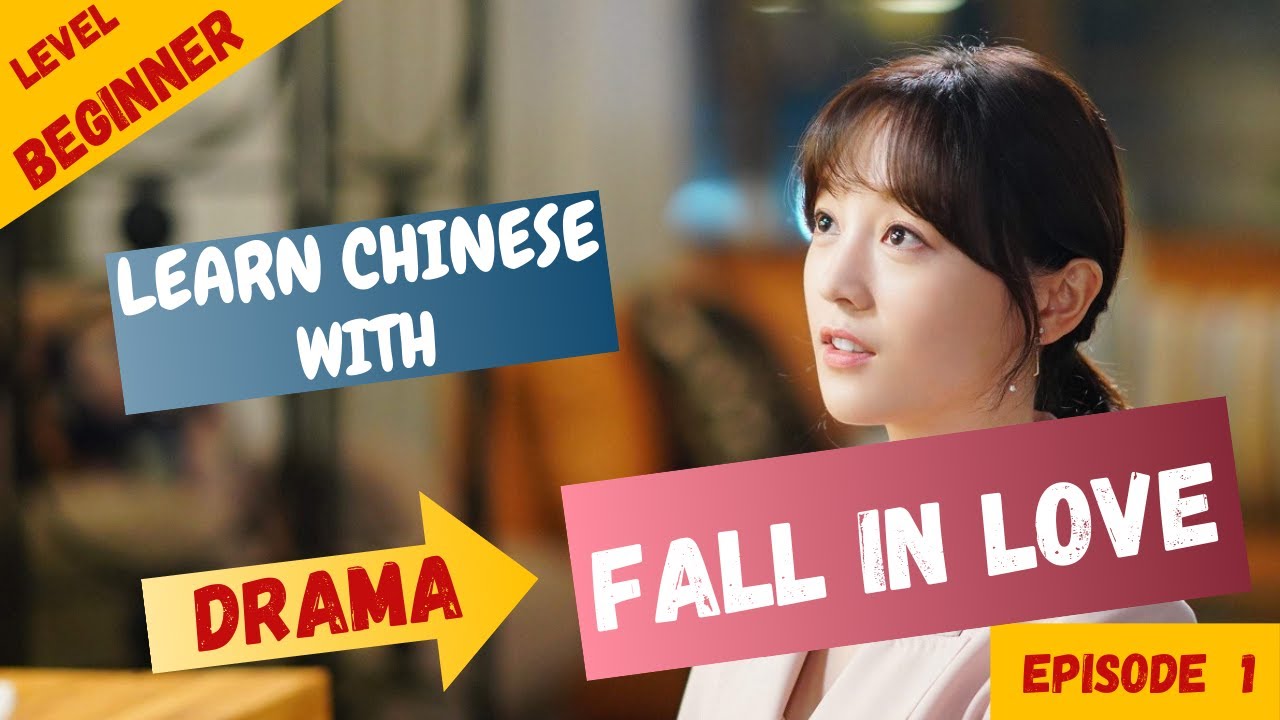 Learn Chinese with Drama: Fall in Love Episode 1 - YouTube