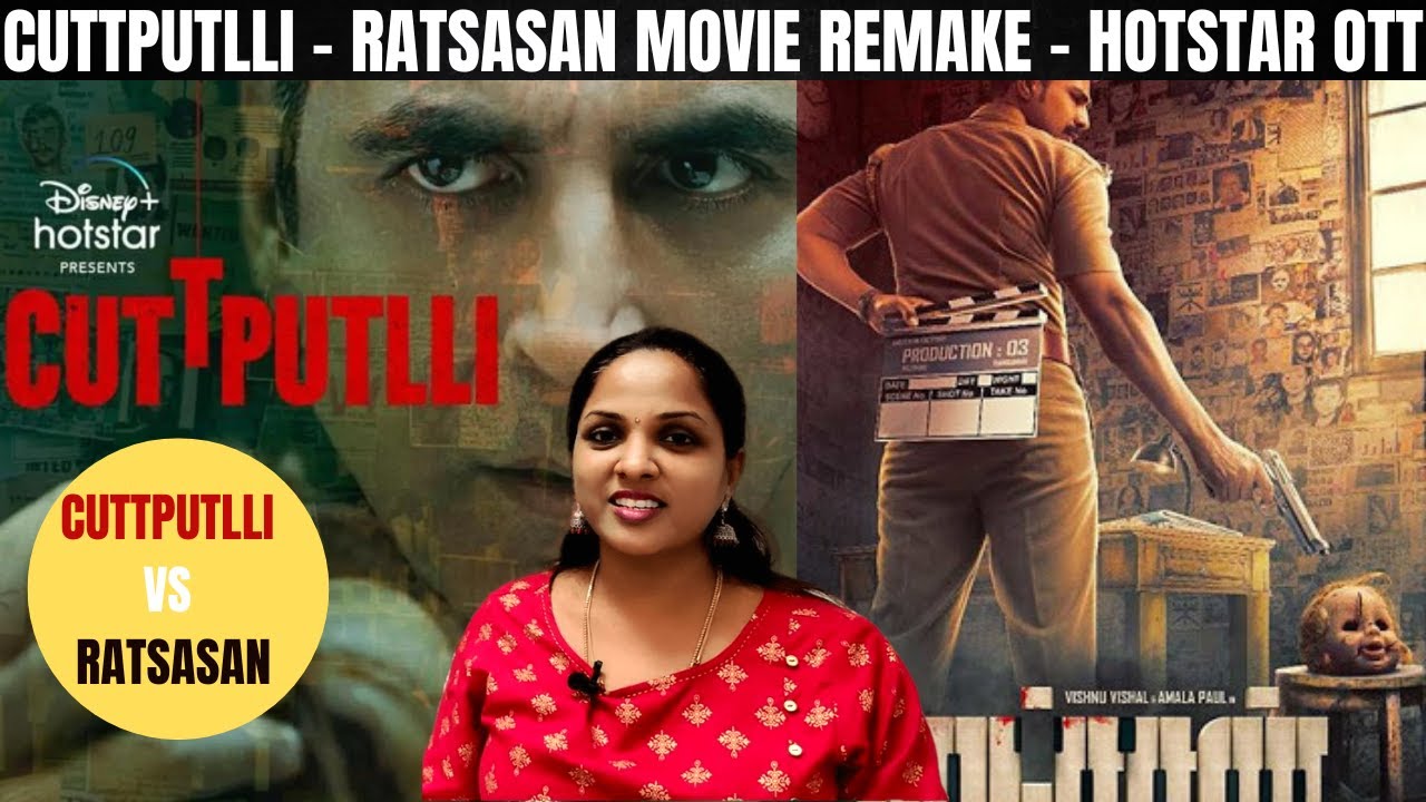 cuttputtli movie review in tamil I cuttputtli movie tamil review I ...