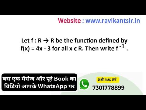 Let f : R → R be the function defined by f(x) = 4x – 3 for all x ϵ R. Then write f^−1. - YouTube
