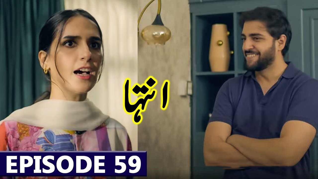 Inteha Episode 59 Latest Review | Top Drama Inteha Episode 59 Mega ...