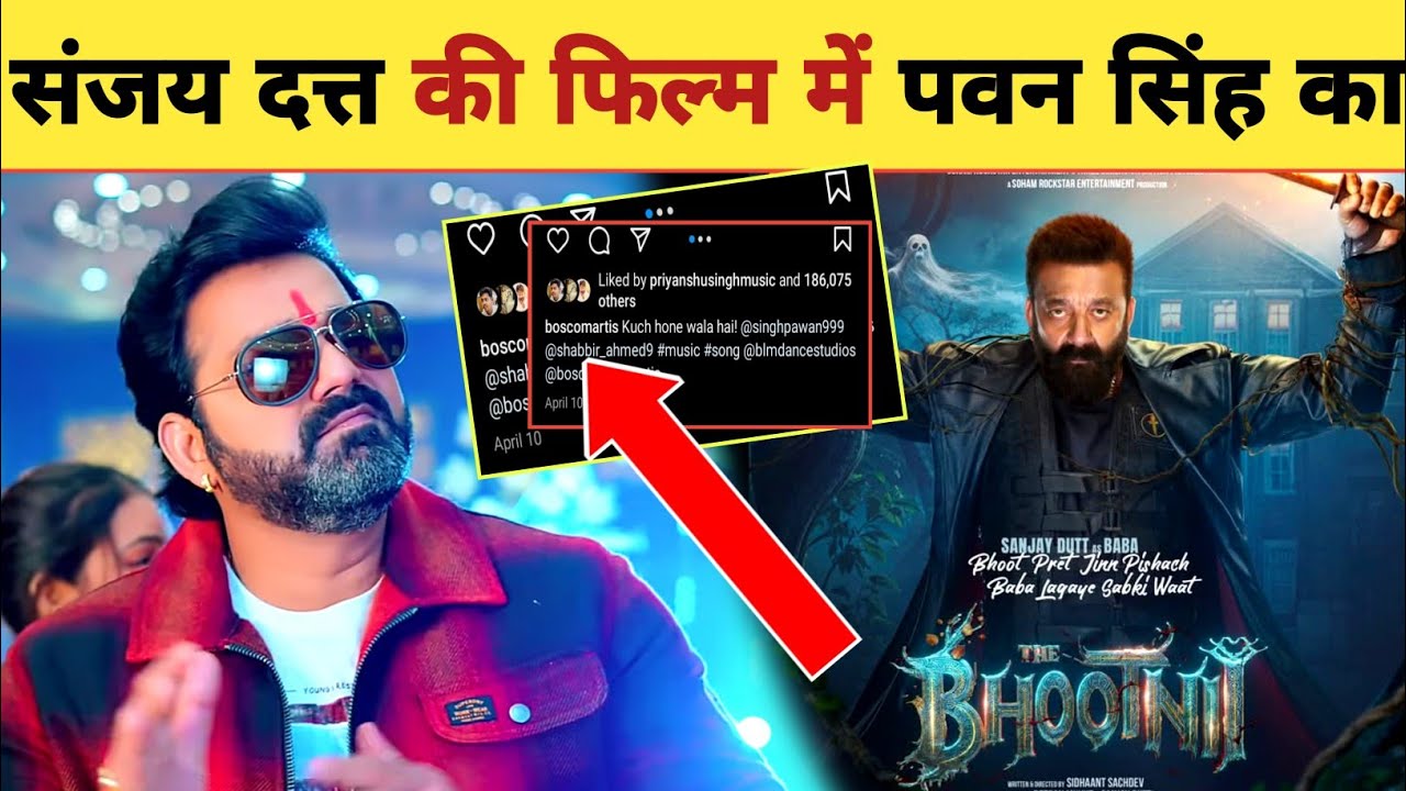 संजय दत्त की फिल्म में पवन सिंह का गाना ?- Bhutni Movie | New Song ...