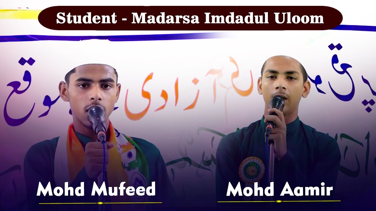 Mohd Mufeed & Mohd Aamir| Madarsa Imdadul Uloom | Muazzam Nagar ...