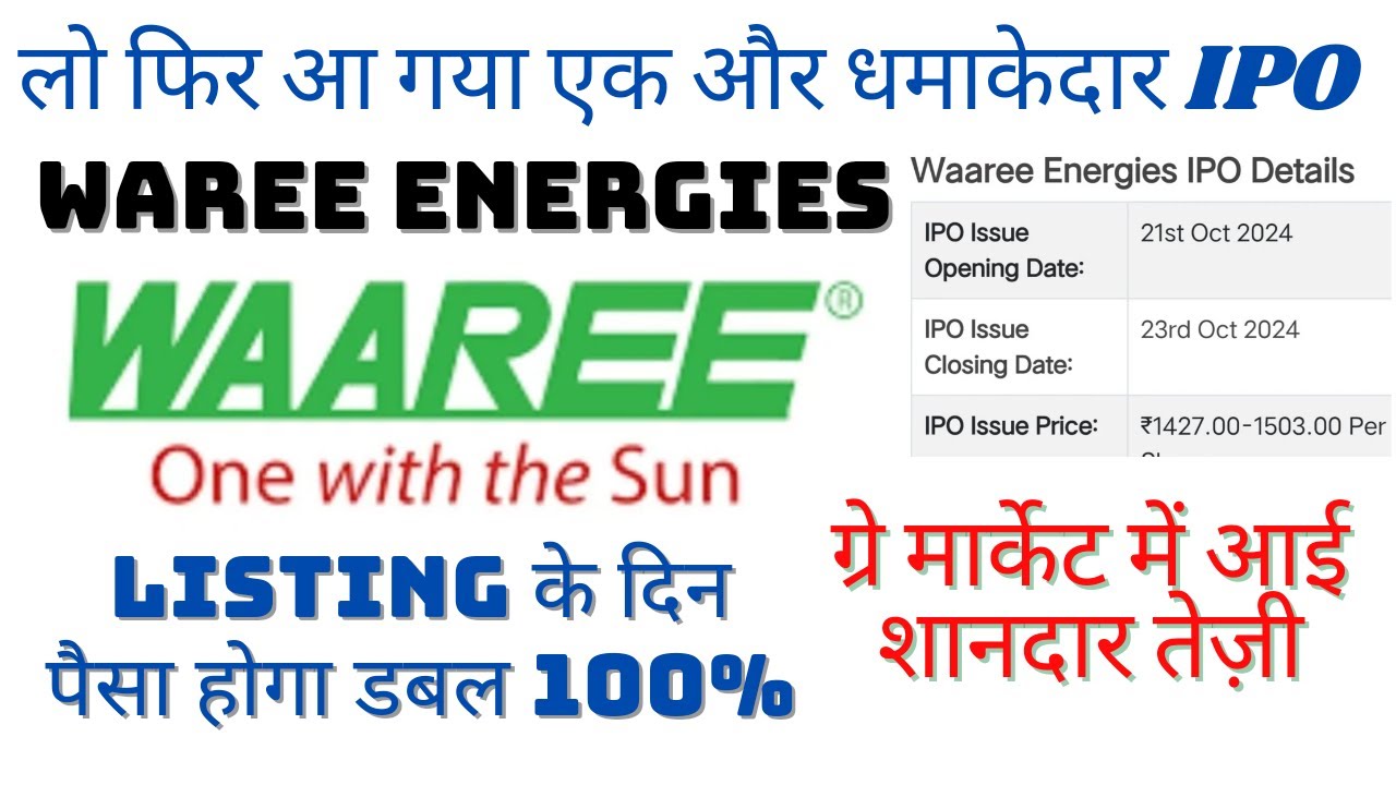 Waree Energies IPO Listing Gain 100% 🔥🔥 Waree Energies IPO Details ...