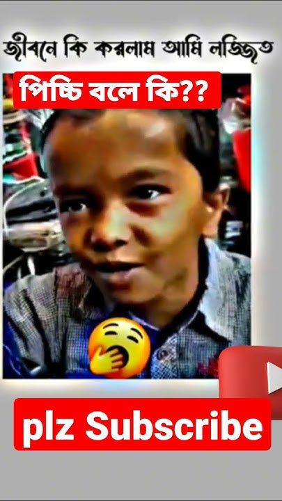 পিচ্চি বলে কি?? || আমি তো অবাক ||RJ IRFAN VLOG - YouTube