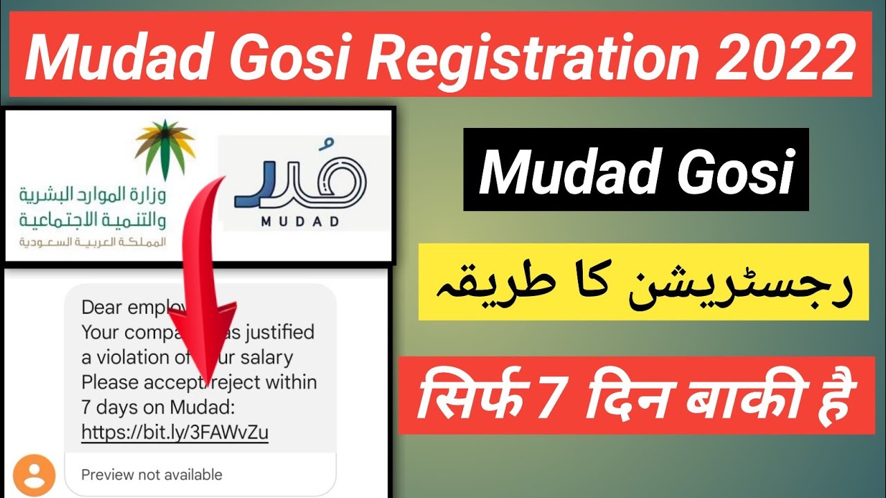 Mudad registration 2022 || within 7 days on Mudad || Gosi Mudad ...