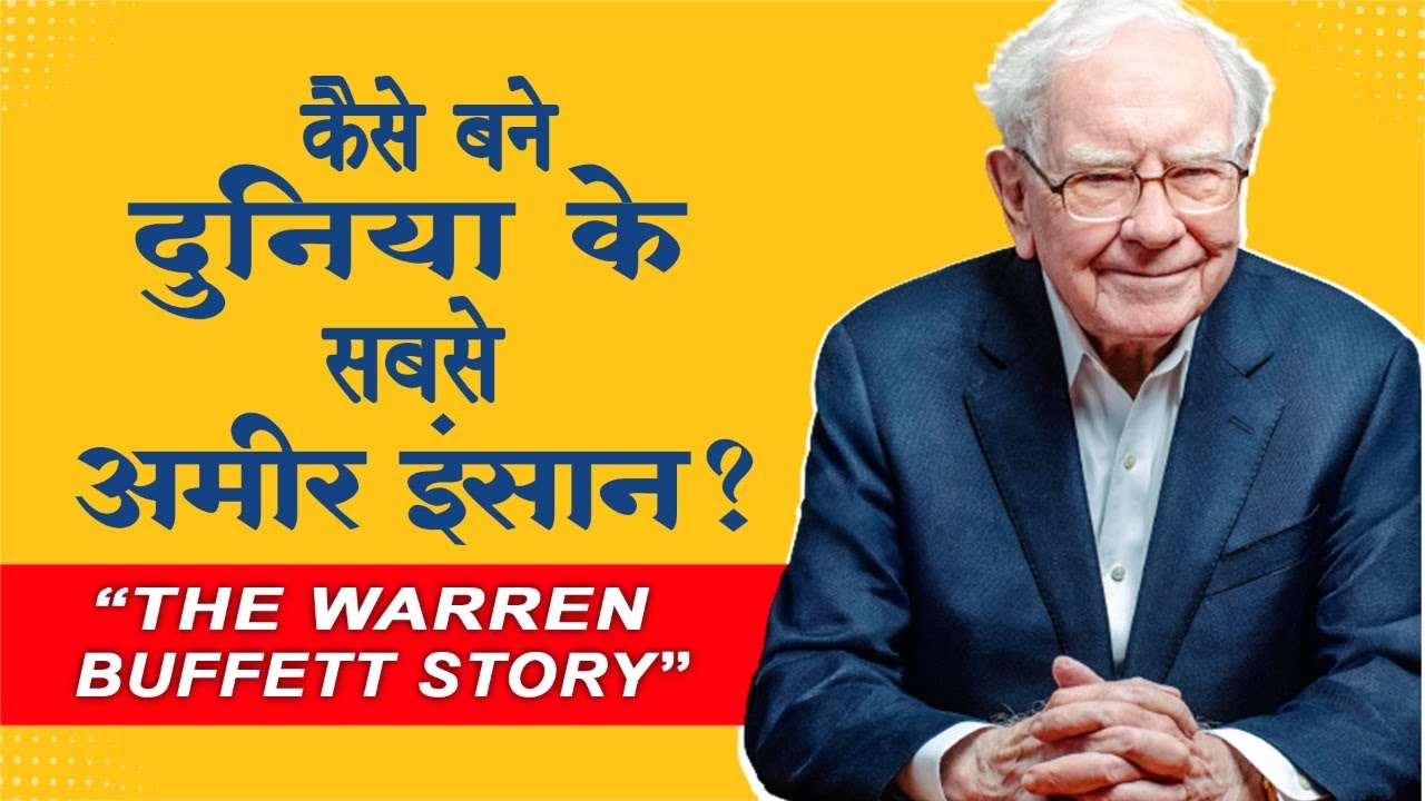 Warren Buffett Biography | Warren Buffett Story | Warren Buffett ...