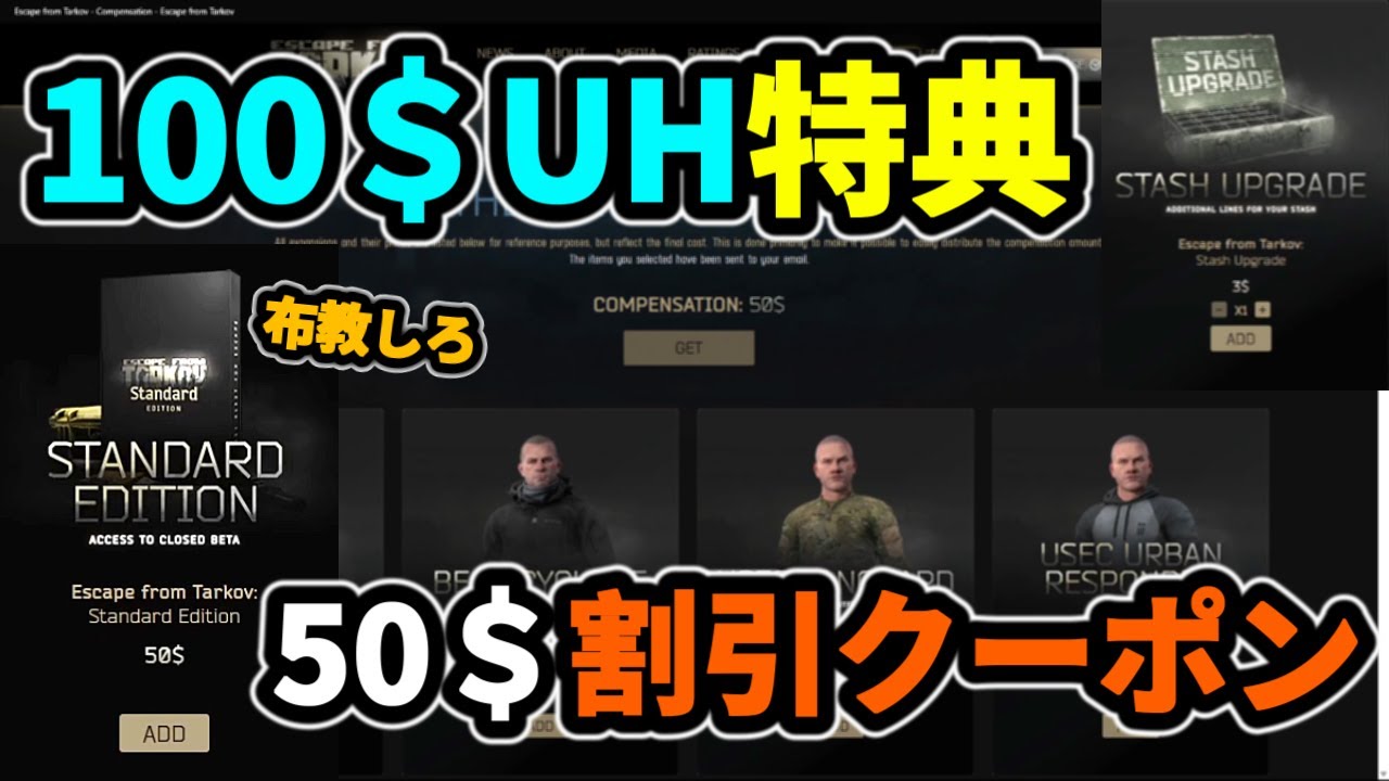 【タルコフ】新エディションUnheard EDITION 50＄クーポン＃EFT＃タルコフ＃沸き#新マップ - YouTube