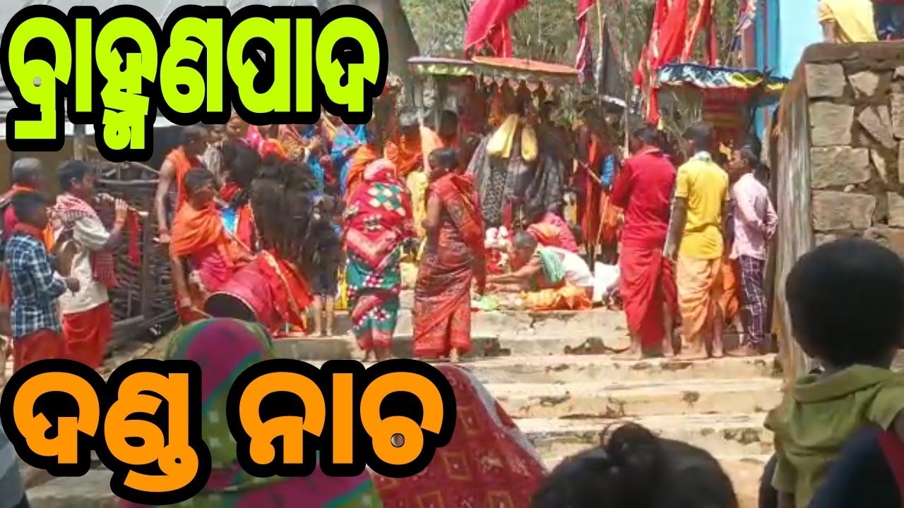 BRAHMANPAD DANDA NACHA 2023/ FIRST DAY DANDA YATRA OF BRAHMANPAD ...