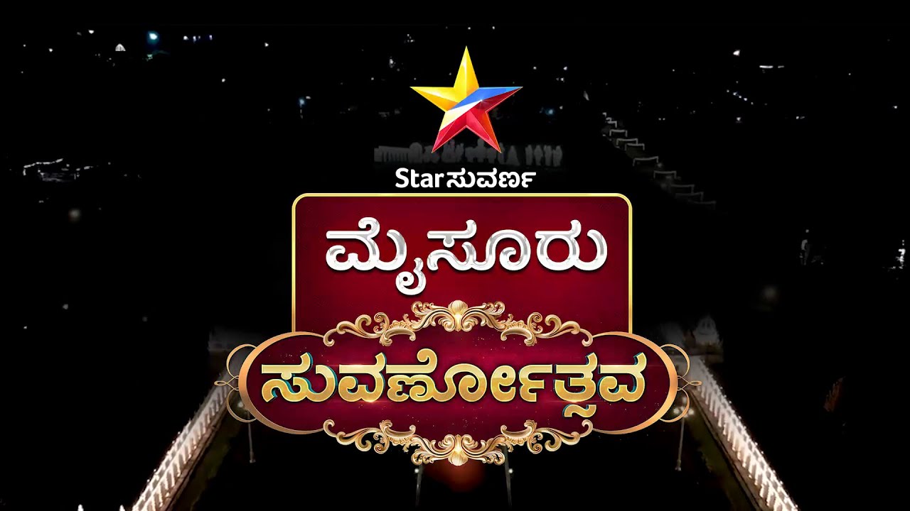 Suvarnotsava | Mysore | Star Suvarna - YouTube