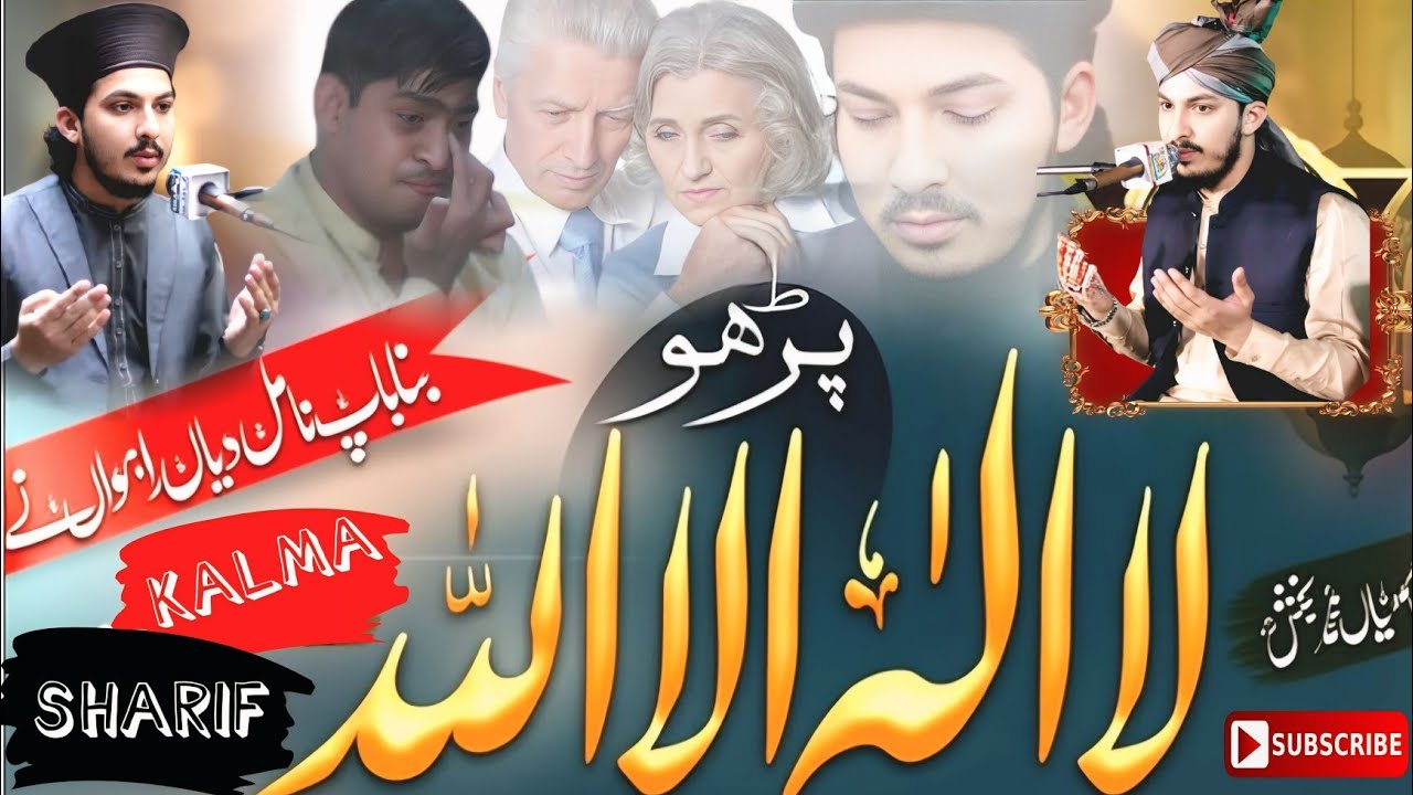 What Happens When You Recite Kalma Sharif Every Day? - YouTube