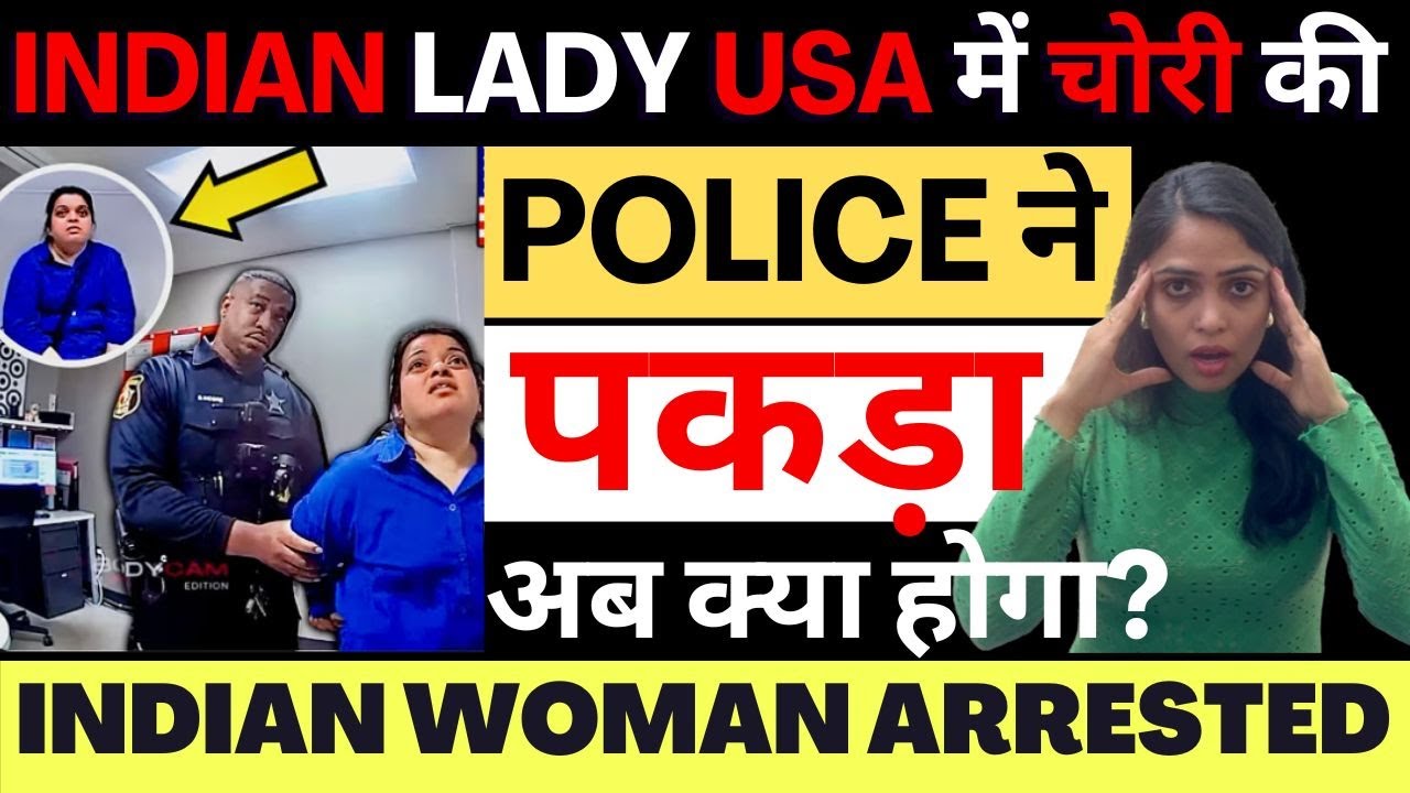 Indian woman arrested for shoplifting at Target| Do not Do this in ...