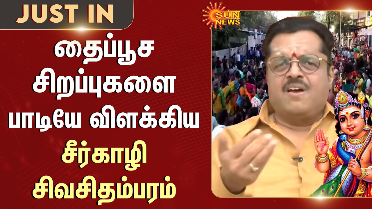 Sirkazhi G. Sivachidambaram | Live Singing | Murugan | Thaipusam ...