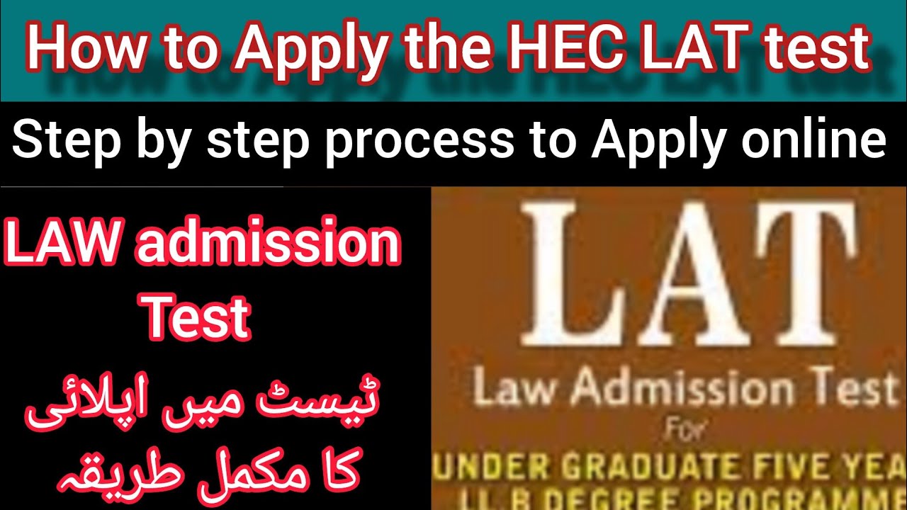 How to Apply In HEC LAT test 2025 :: Apply Online in HEC Law Admission ...