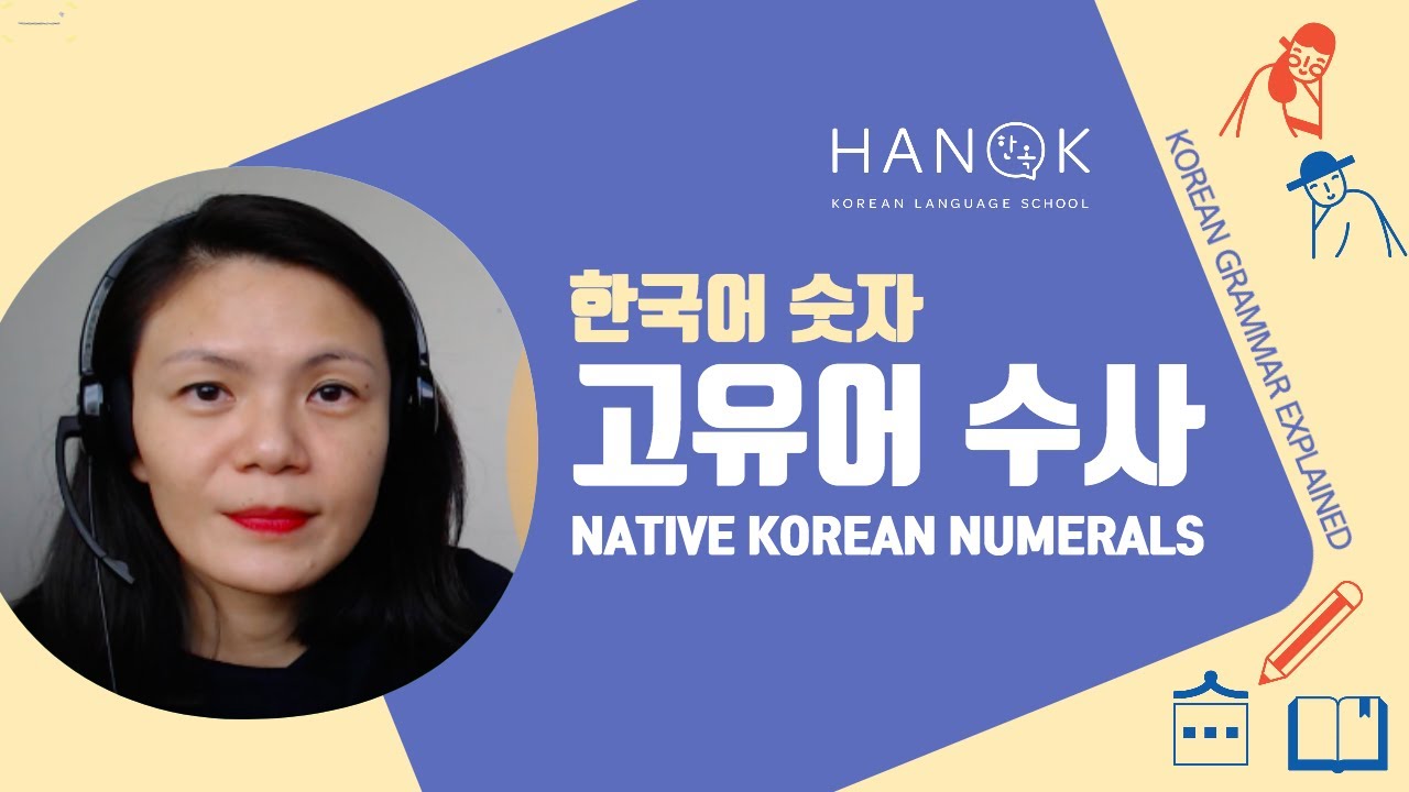 고유어 수사 Native Korean Numerals (Basic 2) Korean Grammar Explained - YouTube