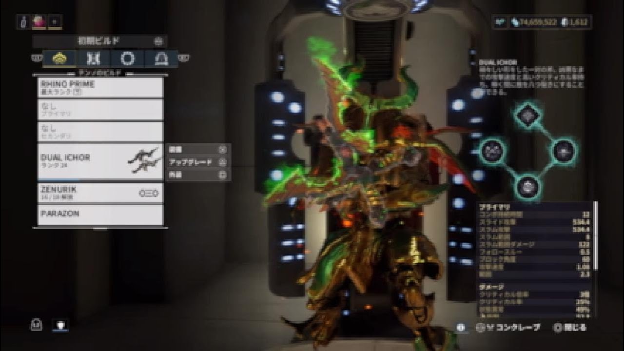 Incarnon/DUAL ICHOR - YouTube