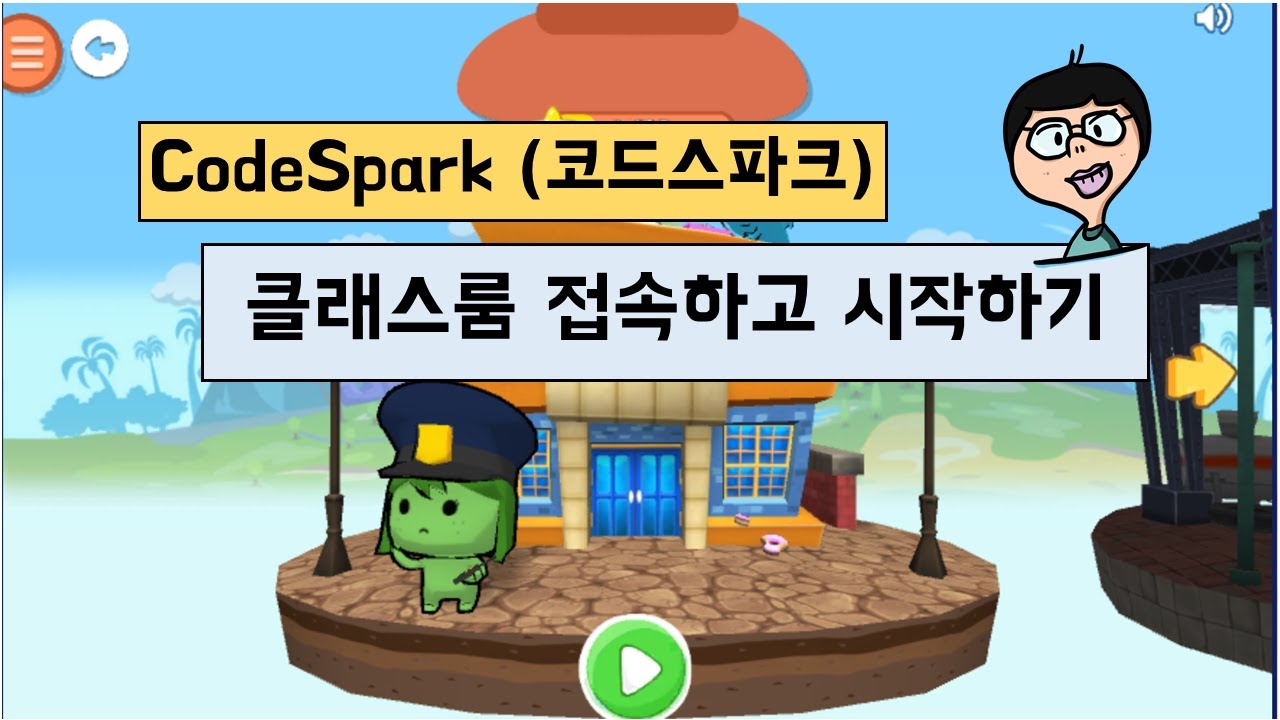 코드스파크(CodeSpark) 체험하기 - YouTube