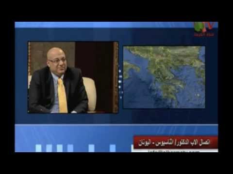 Father Athanasios Henein الاب الدكتور اثناسيوس حنين 2 - YouTube