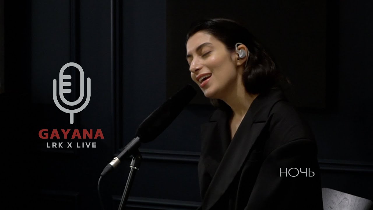 LRK TRIO X LIVE GAYANA - Ночь - YouTube