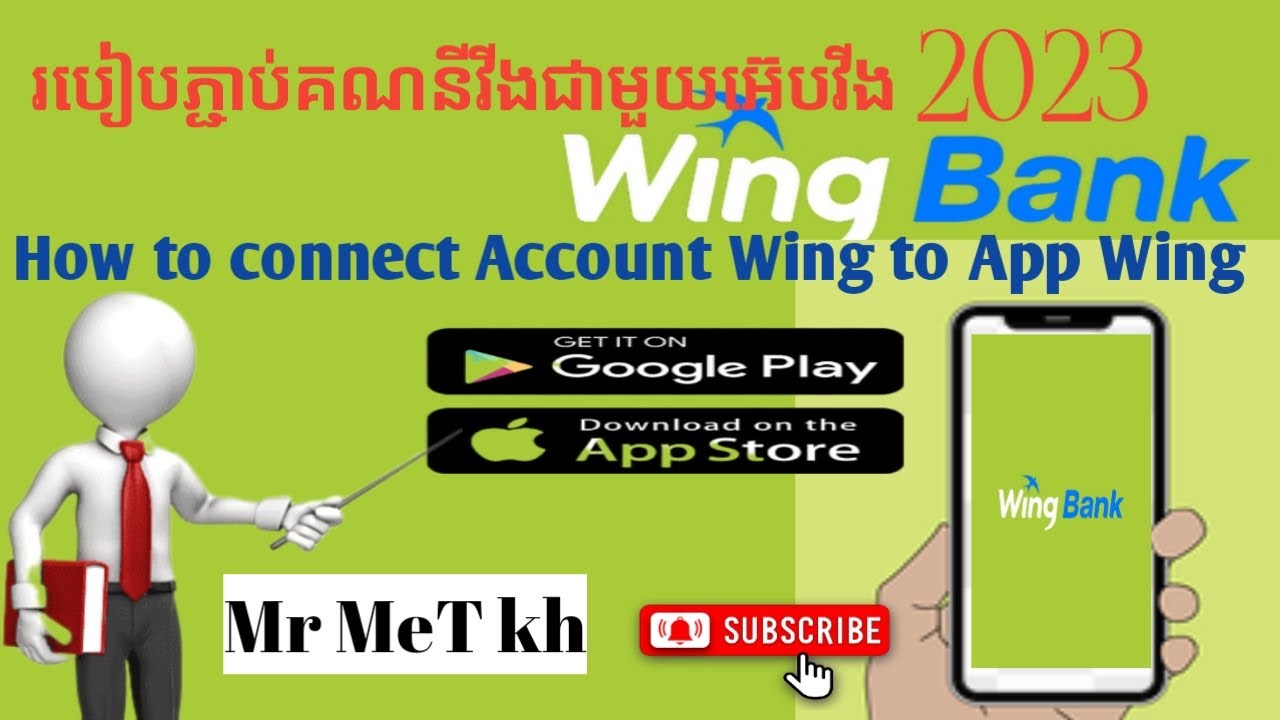 របៀបភ្ជាប់គណនីវីងជាមួយApp Wing 2023/How to connect Account Wing to App ...