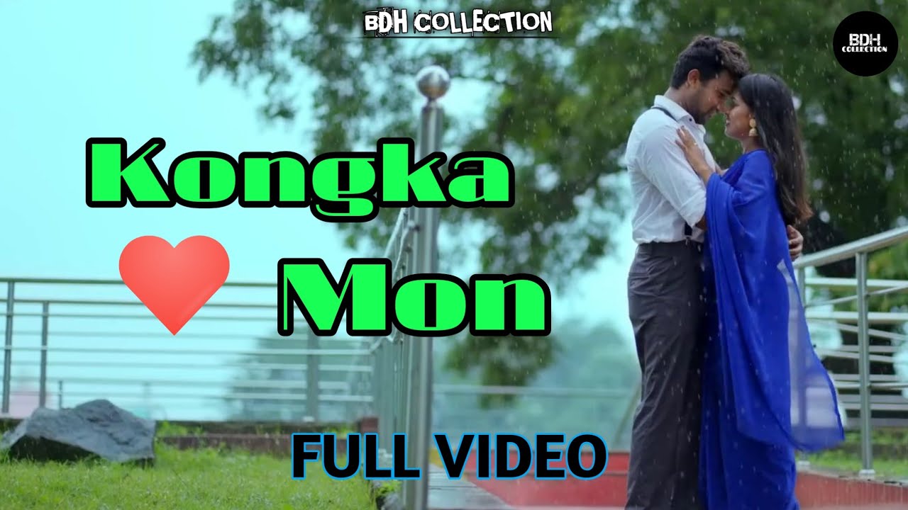 KONGKA MON (FULL VIDEO) | ROMEO & ADWITA | NEW SANTALI VIDEO SONG 2022 ...