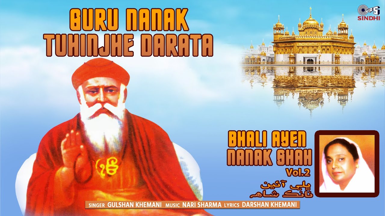 Guru Nanak Tuhinjhe Darata | Gulshan Khemani | Guru Nanak Song ...