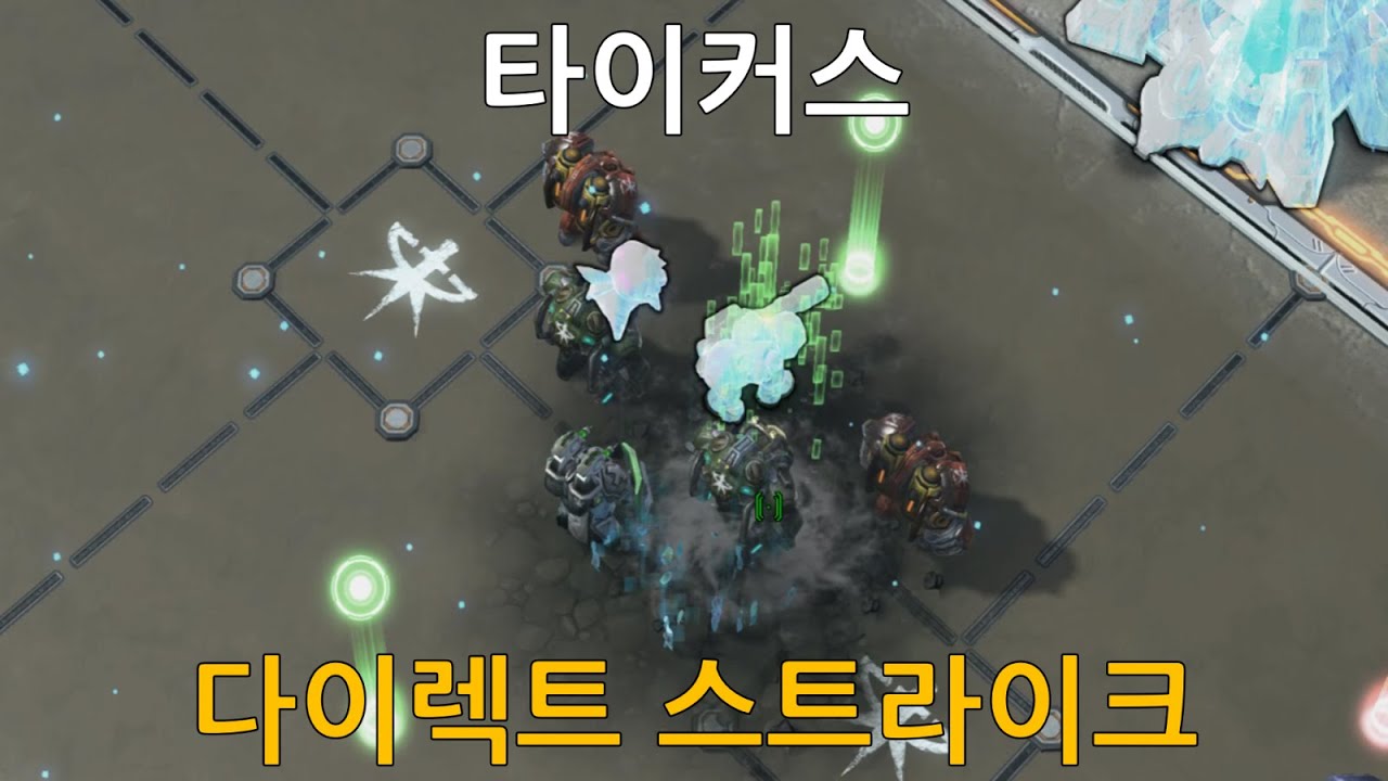 타이커스 (다이렉트 스트라이크 / Direct Strike) - YouTube