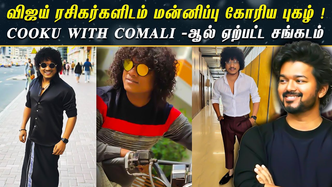 ரசிகர்கள் என்ன தப்பா நினைப்பாங்க!! | CWC | Sivaangi Krishnakumar ...