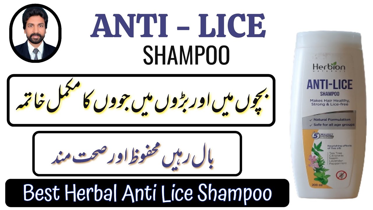 Anti Lice Shampoo | Herbion Anti Lice Shampoo | Herbal Anti lice ...
