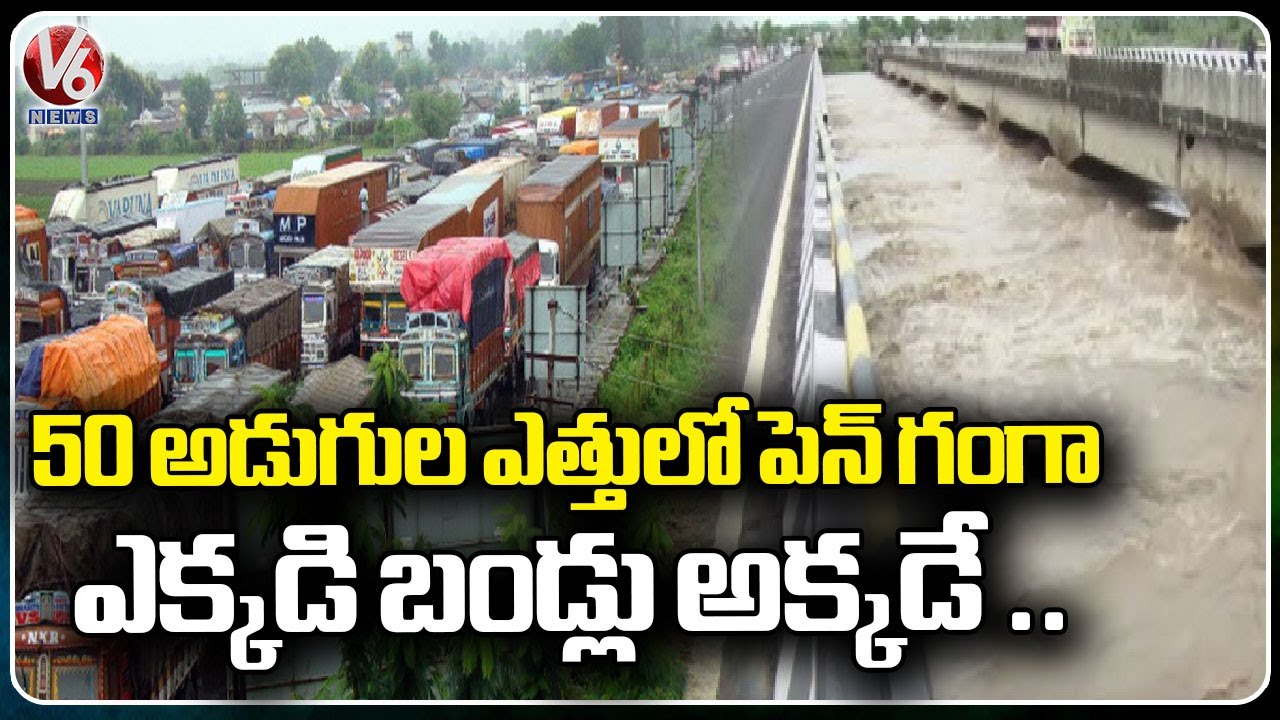 Massive Traffic Jam On NH 44 Over Huge Flood Flow Of Penganga River ...