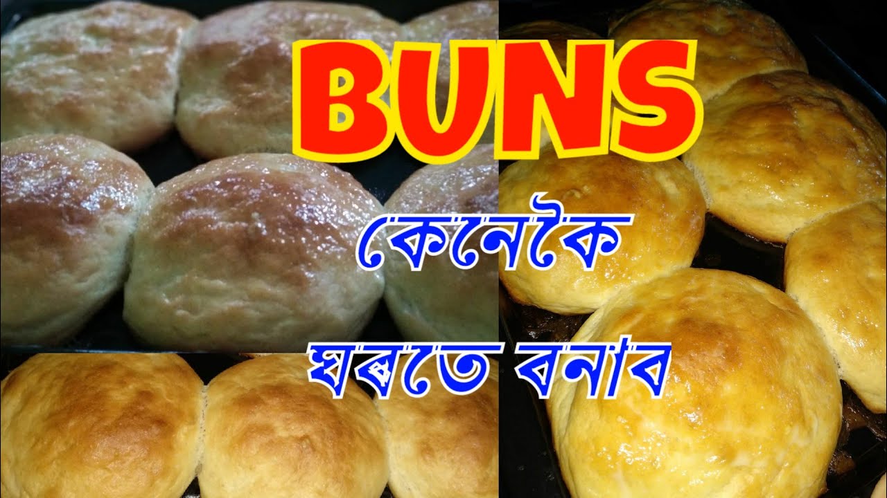 ঘৰতে কেনেকৈ BUN বনাব | Bun recipe in Assamese | How to make Bun at home ...
