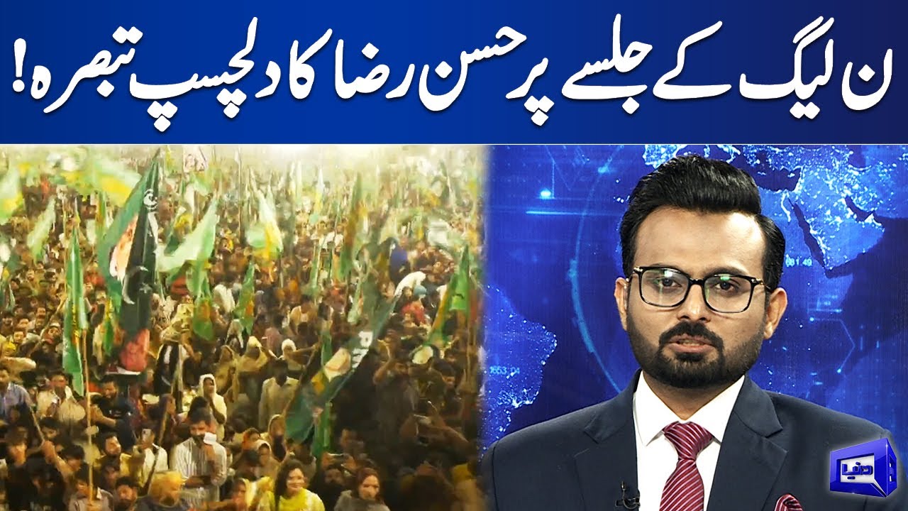 Hassan Raza Interesting Analysis On PML-N Jalsa | Ikhtalafi Note - YouTube