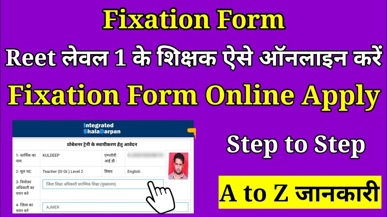 Fixation Form Online Kaise Bhare | 3rd grade teacher fixation form ...