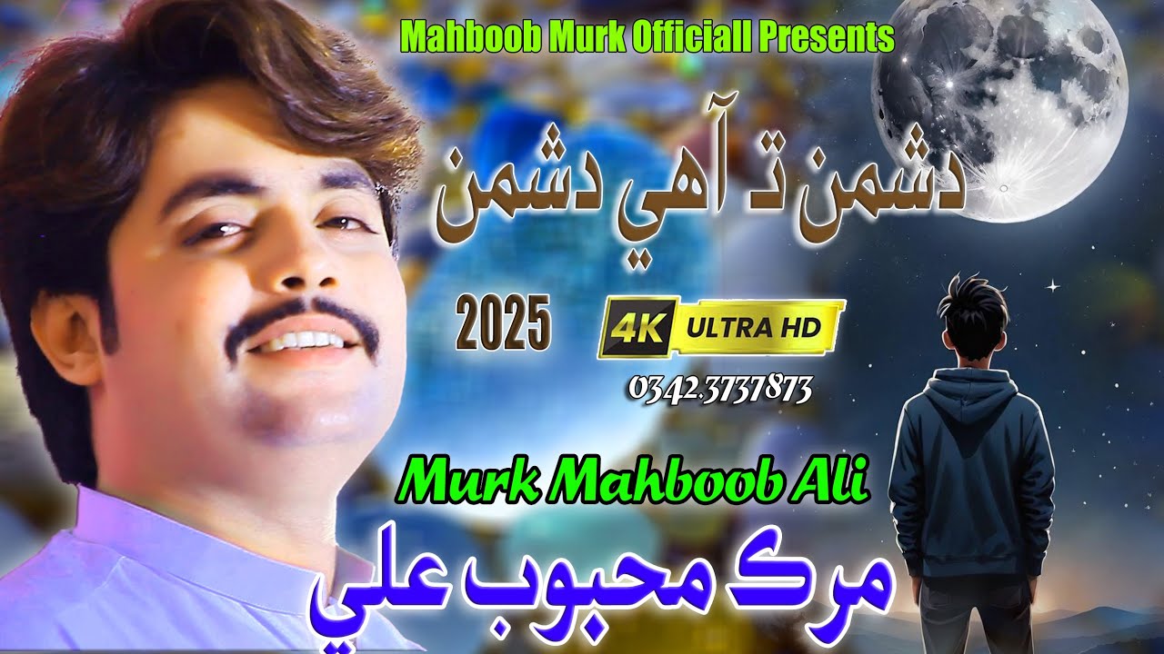 Dushman T Ahy Dushman|| New Hit Song | 2025 | Murk Mahboob Ali - YouTube