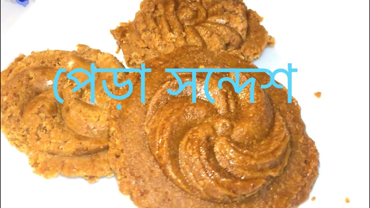 দুধের পেড়া সন্দেশ Pera Sandesh Recipe - Sylheti Ranna - Bangladeshi ...