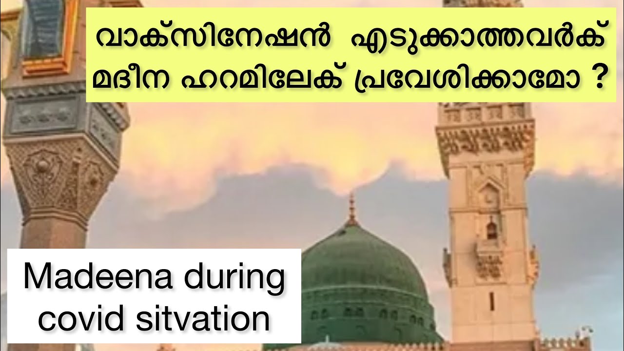 Madina/Madinah during Covid19/Roula entry/Madina vlog/madina live ...