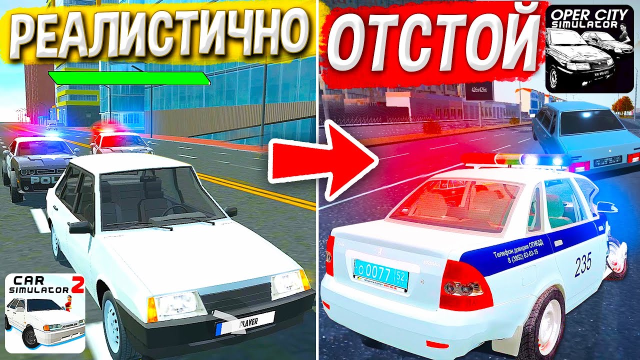 😱Я СРАВНИЛ ПОЛИЦИЮ В РАЗНЫХ ИГРАХ ! В КАКОЙ ИГРЕ ПОЛИЦИЯ ЛУЧШЕ? CAR ...