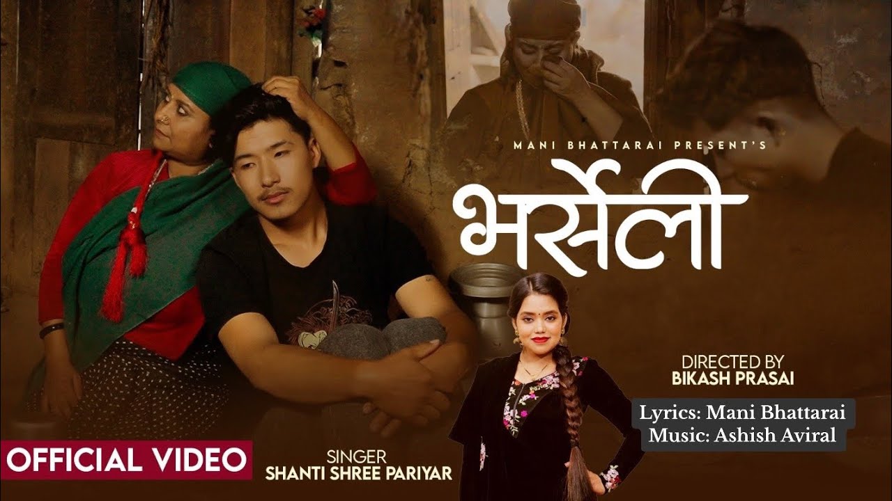 Bharseli by Shanti Shree Pariyar || भर्सेली || Ashish Aviral ...